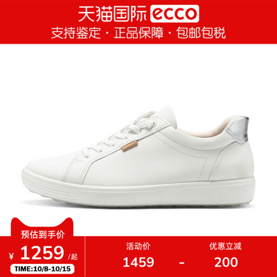 ECCO爱步女鞋轻便软底小白鞋