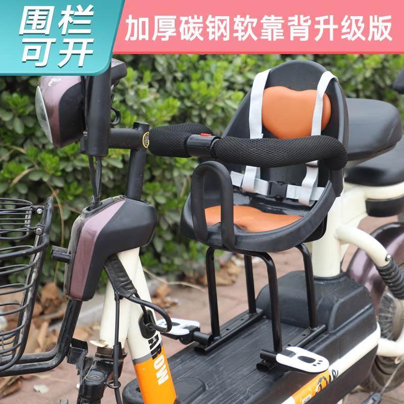 电动摩托车儿童座椅子电动宝宝可折叠脚踏板电车安全护栏座椅