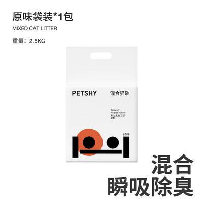 petshy 豆腐猫砂细混合型膨润土除臭无尘 原味袋装混合猫砂1.5mm1