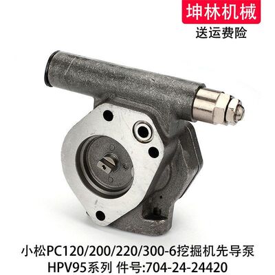 小松PC120/200/220/300-6挖掘机先导泵液压泵齿轮泵704-24-24420