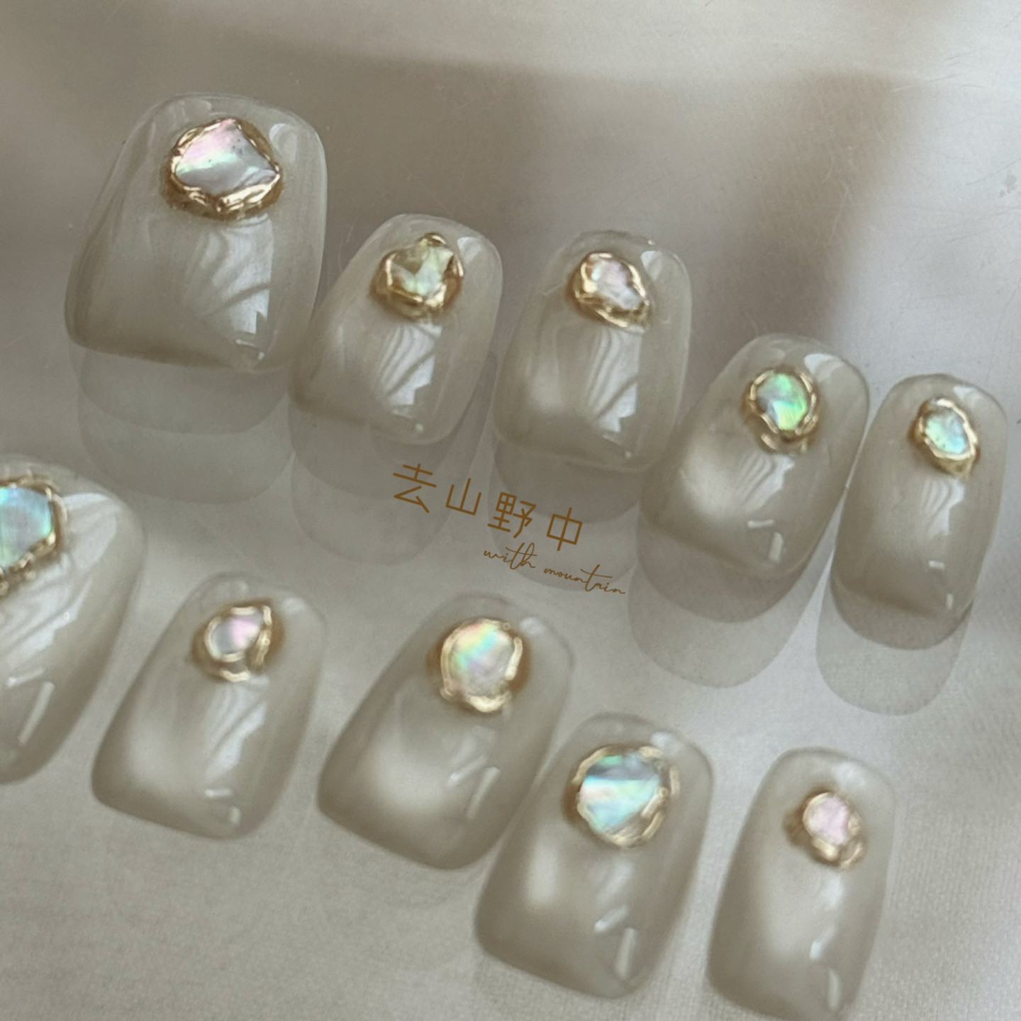 去山野中NAIL手工甲片小红书小众ins夏日幻彩猫眼极简日常穿戴甲