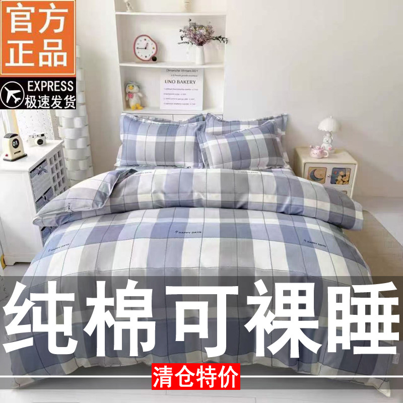 纯棉被套单件全棉被罩单人学生宿舍150x200x230单独1.5米被单褥子