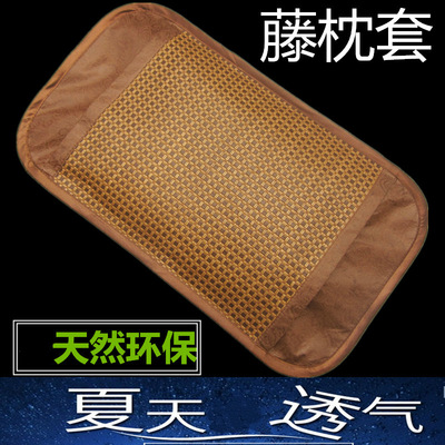 P66D夏天凉枕套枕席宝宝儿童夏季藤枕套凉席竹枕片冰丝枕头套一对