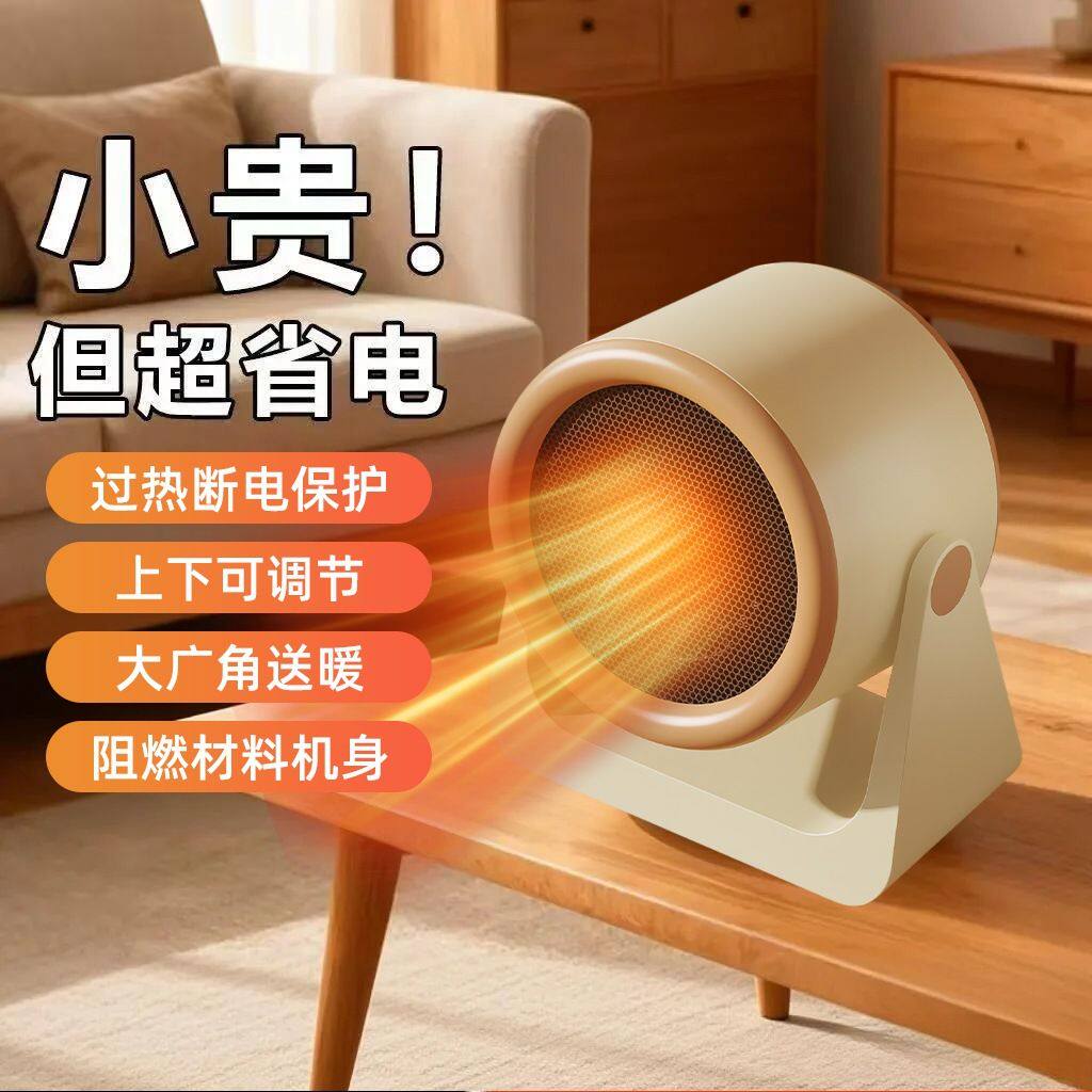 取暖器暖风机家用电暖气烤火炉小型办公室热风机器随手小太阳JY99