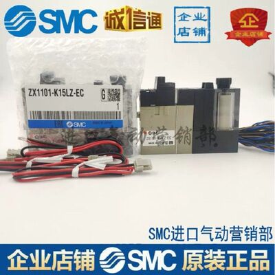 全新原装SMC真空发生器ZX100/ZX1101/ZX1102-K15LZ/K15LZB-EC-F