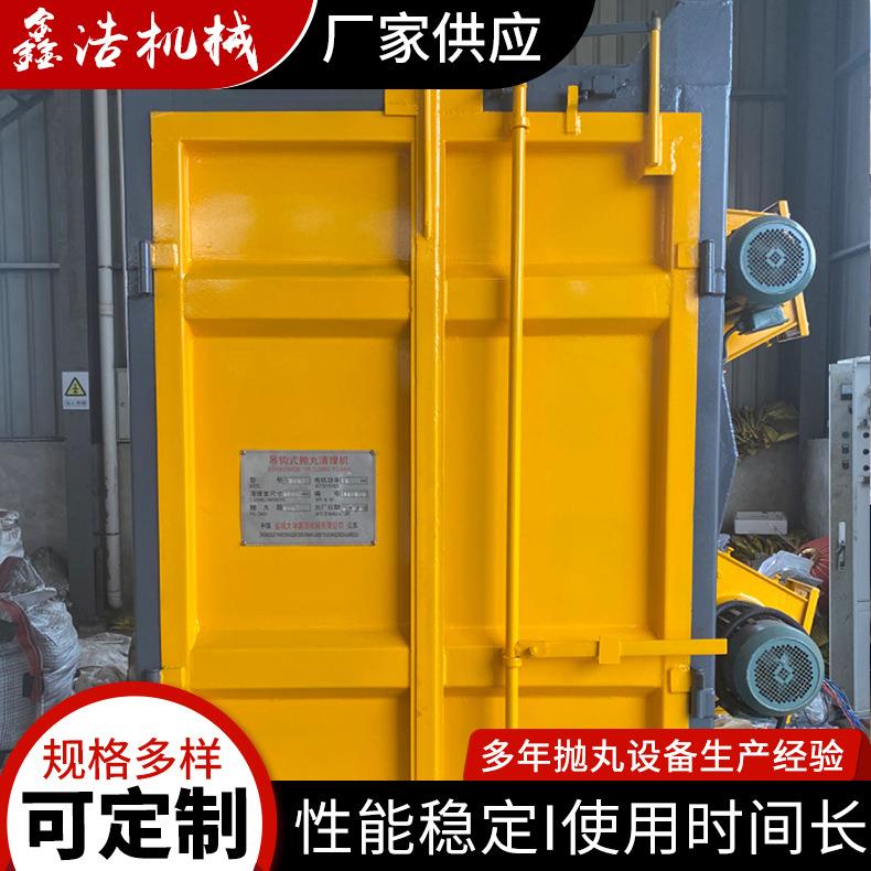 1515型吊钩式抛丸机铸件表面喷砂抛丸处理吊钩抛丸清理机机械清洗