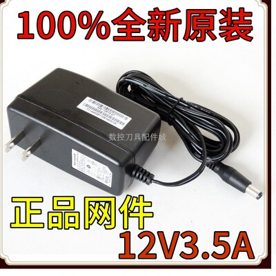 适用NETGEAR网件夜莺R7000R7800路由器电源适配器12V3.5A充电器电