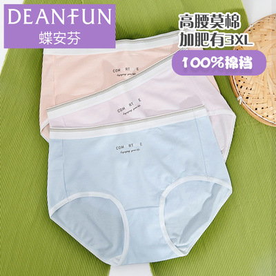 蝶安芬中腰平角内裤女士纯色透气