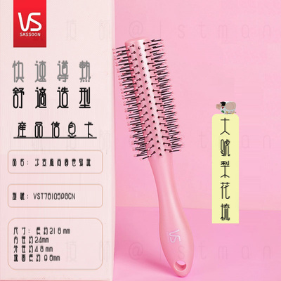 沙宣滚筒护理内扣卷发梳子