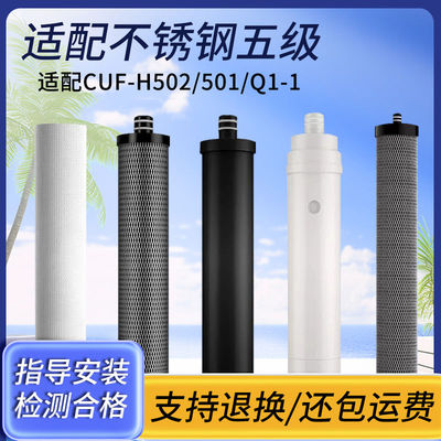 长虹超滤不锈钢通用型净水器滤芯