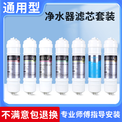 适配利生源LSR-101净水器滤芯