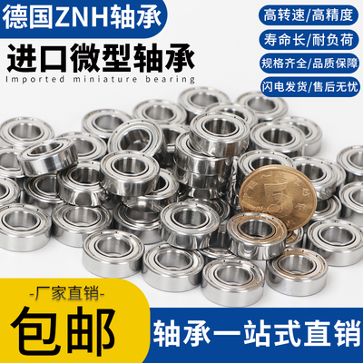 ZNH进口线切割轴承 导轮轴承 R-1340HH R-1650HH 624ZZ 625ZZ