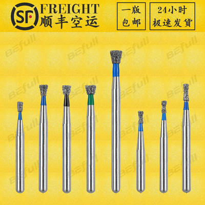 单倒锥钻开髓形态修整牙科双倒锥