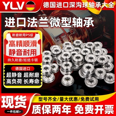 德国进口挡边法兰微型小轴承