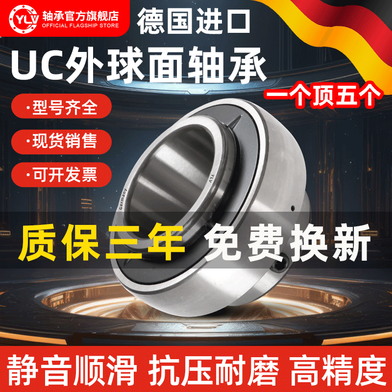 ylv不锈钢外球面轴承 UC209 UC210 UC211 UC212 UC213 UC214 215_虎窝淘