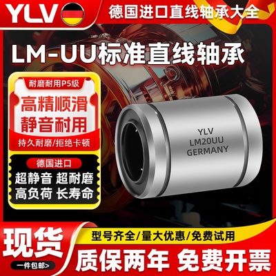 进口YLV直线开口箱式滑块轴承座