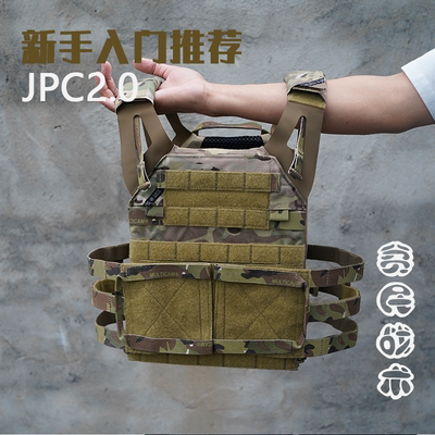 POA战术背心JPC2.0下场轻量化