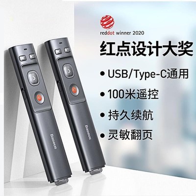 Presenter Wireless Laser Pointer 2.4GHz Pen PPT