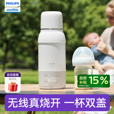 【询单有礼】飞利浦便携烧水杯