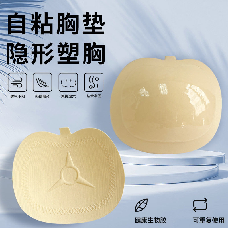 新款自粘刷胶胸垫插片苹果型海绵胸垫插片泳衣聚拢显大防下垂