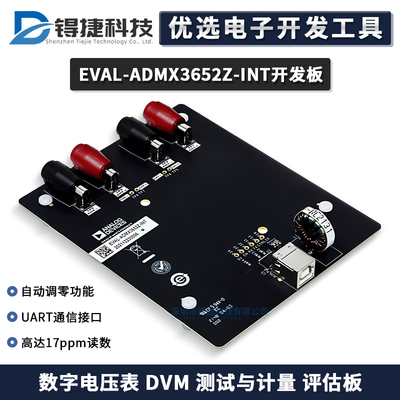 ADIEVAL-ADMX3652Z-INT评估板