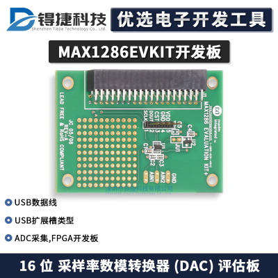 ADIMAX1286EVKITADC评估板
