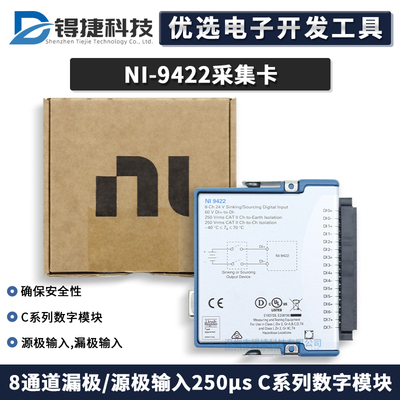NI-9422C系列数字模块779522-01