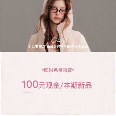 Kroche【小红书10.31新品分享活动】内容下滑至详情页查看