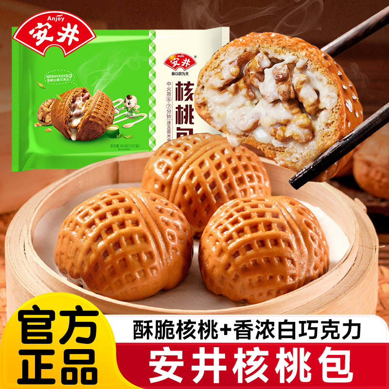 安井核桃包广式早餐金麦流沙包食品面点速食半成品包点儿童早餐