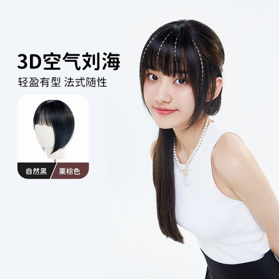 小发发3D空气刘海假发片