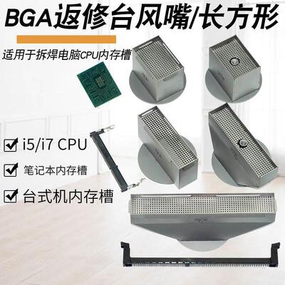 A智诚 BGA返修台热风嘴返修台钛华合金134风卓嘴适用茂 鼎宏腾BG