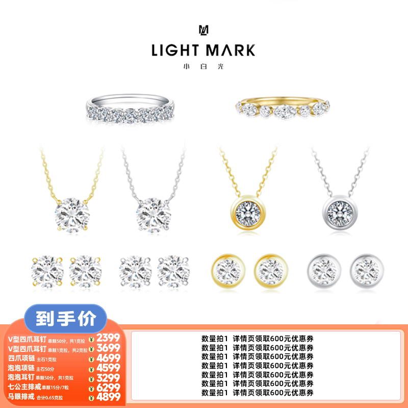 【培育】【李佳琦直播间】小白光18k金培育钻