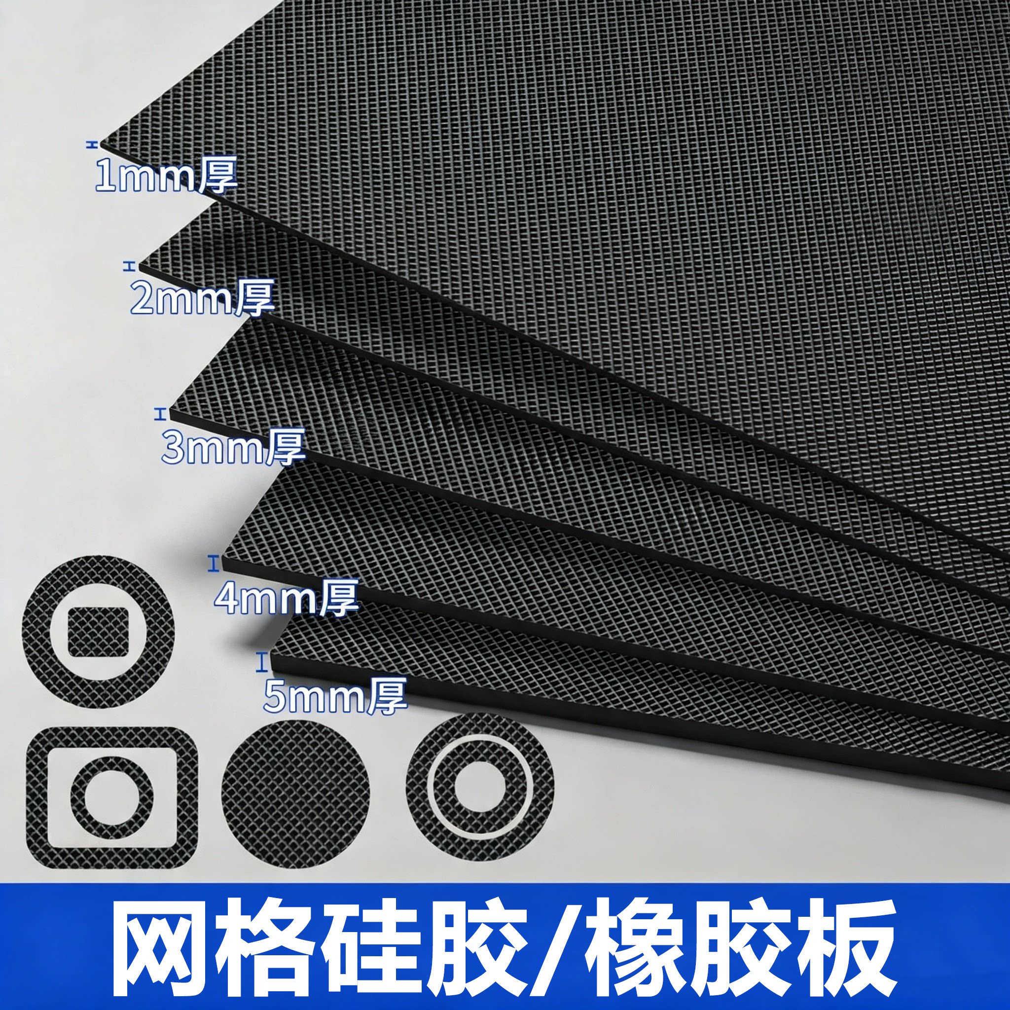 黑色网格橡胶硅胶板自粘硅胶垫带背胶防滑橡胶板加工定制硅橡胶条