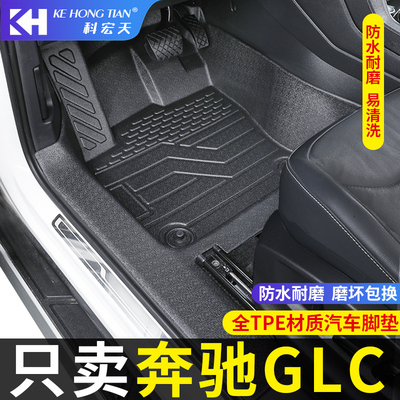 适用于奔驰GLCL脚垫全包围