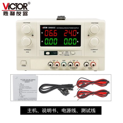 胜利仪器VC33010B可调节30603C直流稳压电源31005A大功率VC36020A