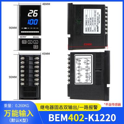 贝尔美智能数显温控器PID调节多种输入温控仪器BEM102 402 702