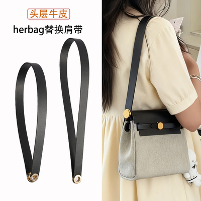 适用H家herbag31迷你手提包带