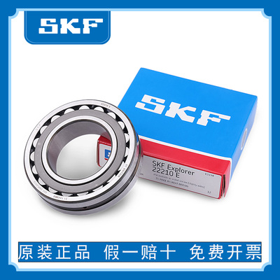 进口SKF轴承22211 22212 22213 22214 22215 22216 E CC K/C3 W33