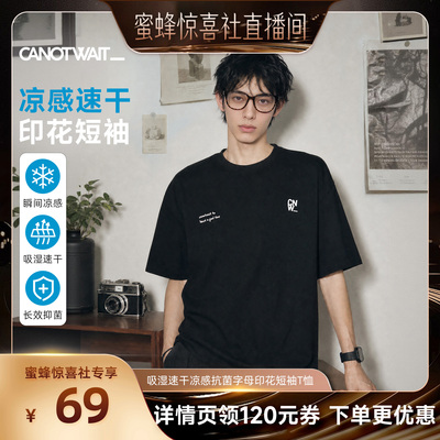 CANOTWAIT_速干凉感抗菌印花T恤