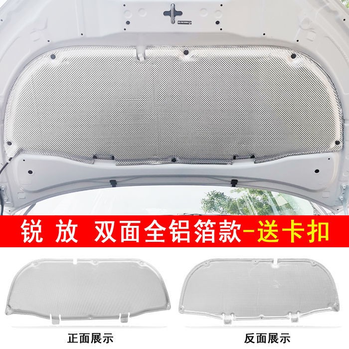 锋兰达/锐放汽车专车机盖隔热棉改装专用引擎盖隔音棉发动机罩