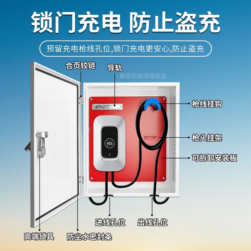 充电桩保护箱新能源汽车充电箱户外电车防水盒子防护箱立柱配电箱