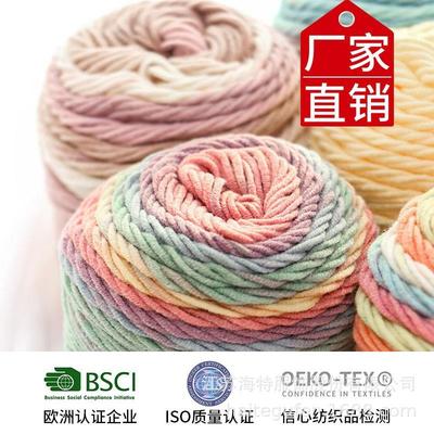 5股牛奶棉段染彩虹棉手工diy编织围巾抱枕毯子蛋糕球毛线团