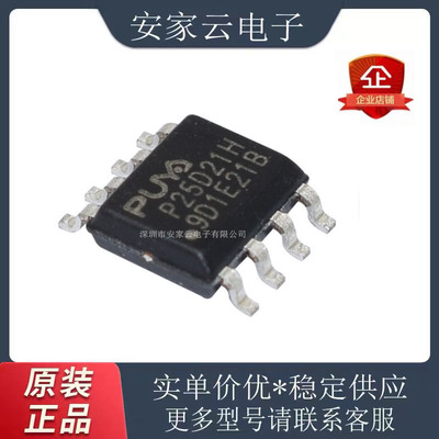 P25D21H-SSH存储器芯片ICOP8