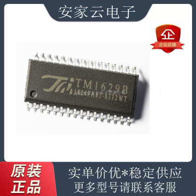 TM1629BOP-32LED驱动带键盘扫描