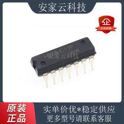 原装 SN74HC08N/HD74HC08P SN74HC11N/HD74HC11P SN74HC14N DIP14