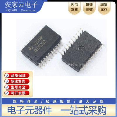 进口芯片GD75232PWR GD75232DWR 驱动器IC 全新原装现货