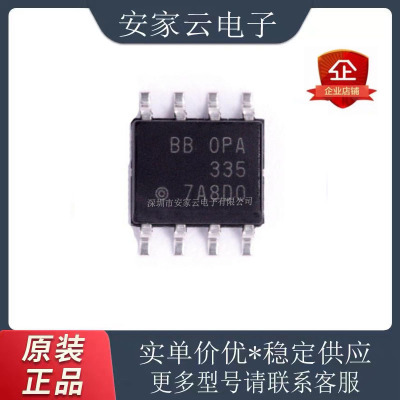 OPA335AIDR OPA335AID 丝印OPA335A 运算放大器 SOP8 全新原装