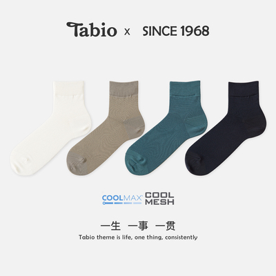 Tabio网眼袜子男COOLMAX吸汗透气