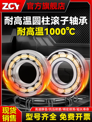 进口圆柱滚子耐高温轴承大全NU202滚珠203 204 205 206 207 208EM