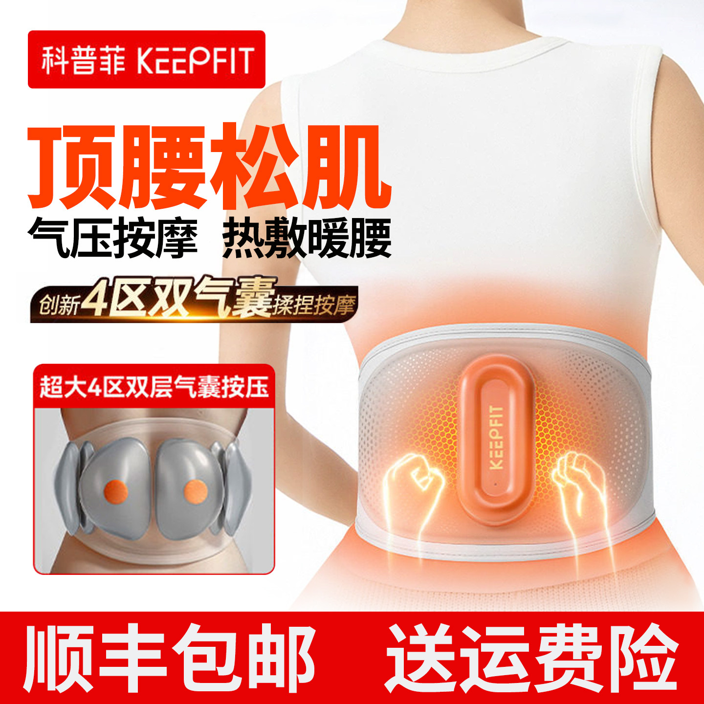 腰部按摩器腰肌劳损加热敷护腰带腰疼神器腰椎间盘突出理疗按摩仪
